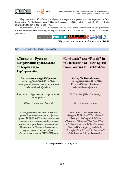 (PDF) “Lithuania” and “Russia” in the Reflection of Travelogues: from ...