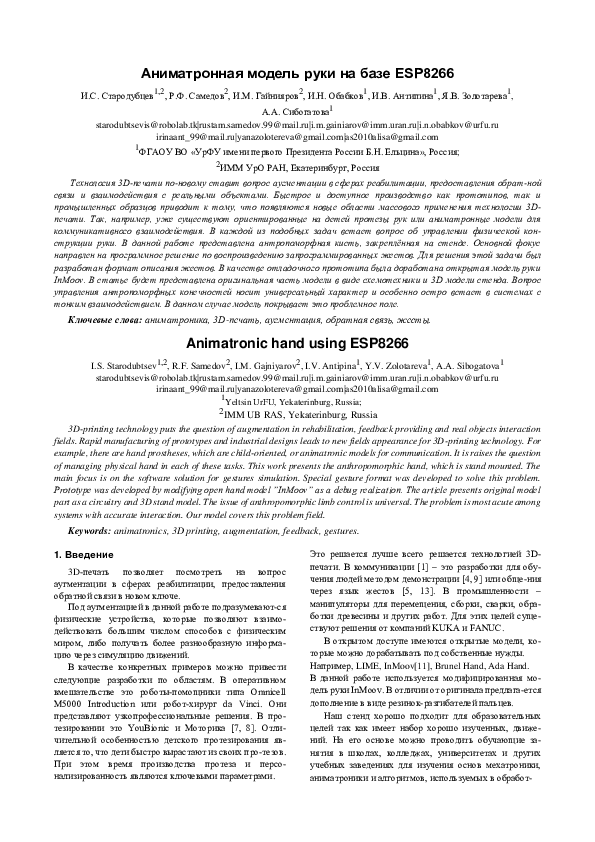 (PDF) Animatronic hand using ESP8266