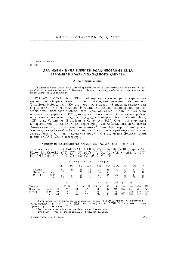 (PDF) Two new species of mites of the genus Neotrombicula ...
