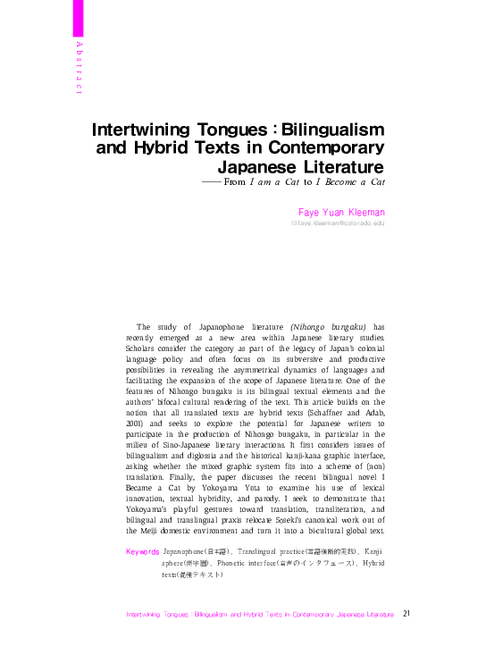 (PDF) Intertwining Tongues：Bilingualism and Hybrid Texts in ...