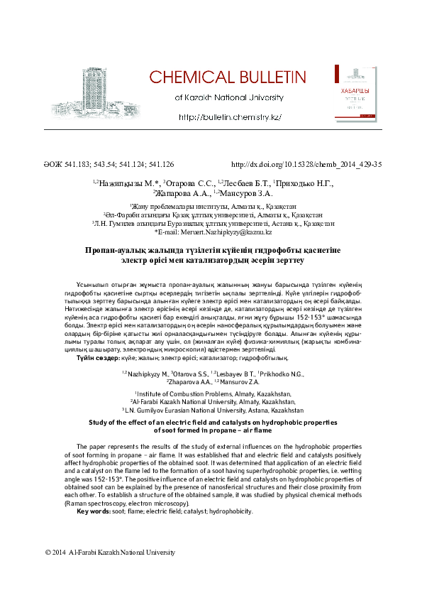 (PDF) Electric Field and Catalysts Enhance Soot Hydrophobicity