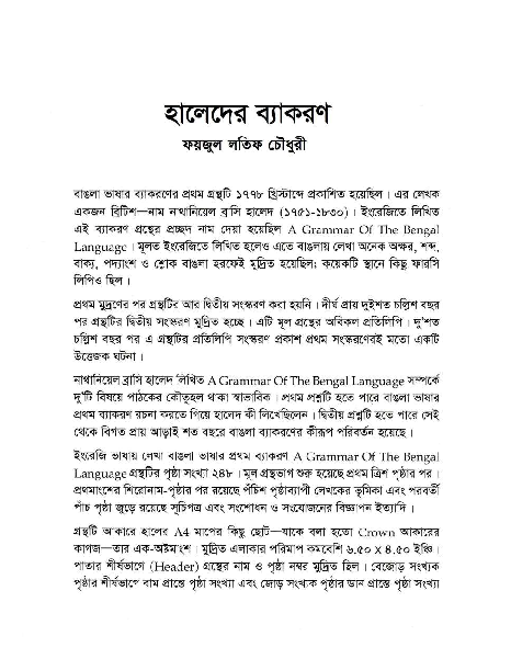 (PDF) First Bengali Grammar written by Halhed