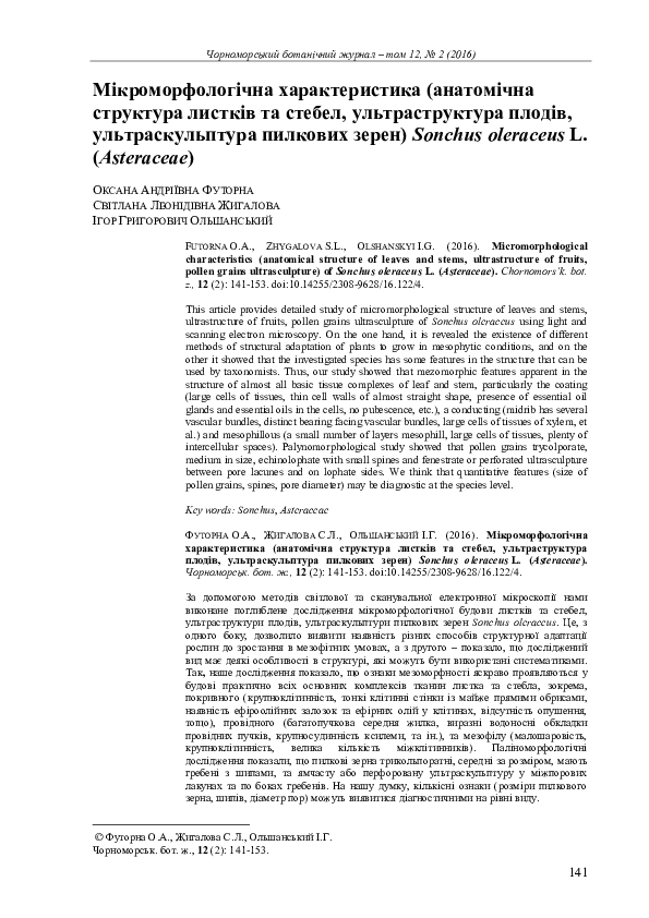 (PDF) Micromorphological characteristics (anatomical structure of leaves and stems ...