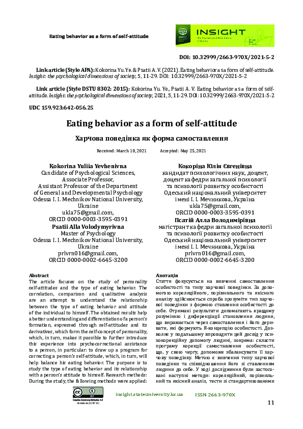 (PDF) Eating behavior as a form of self-attitude Харчова поведінка як ...