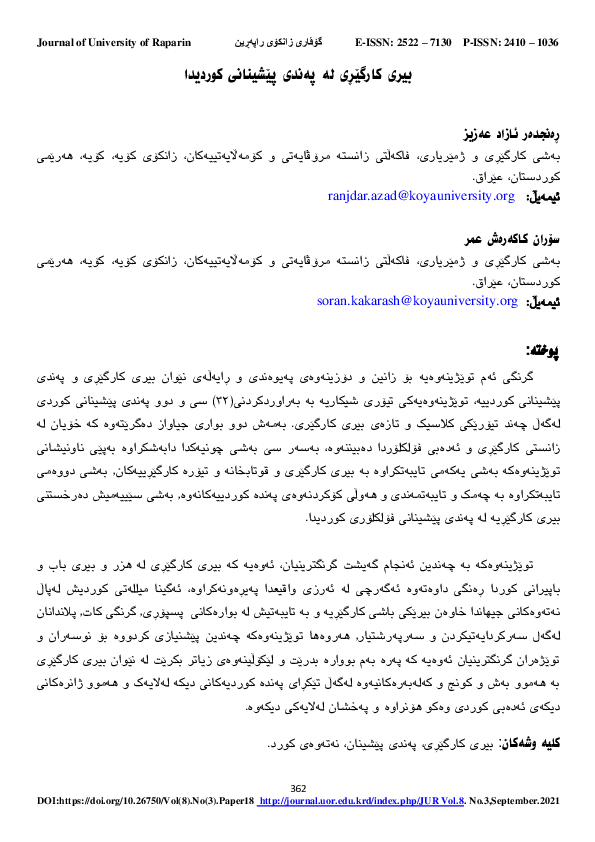 (PDF) Administrative Thought in Kurdish Folk Proverbs