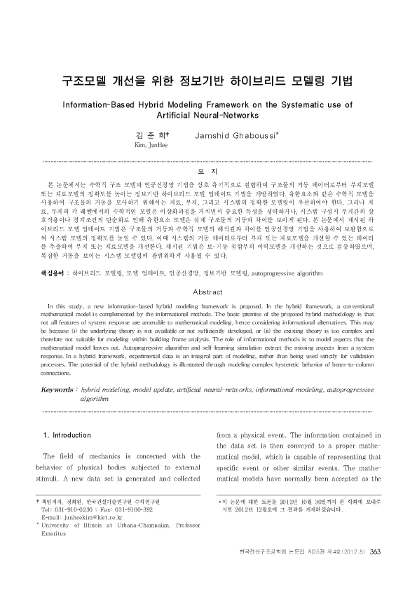 Pdf Information Based Hybrid Modeling Framework On The Systematic Use Of Artificial Neural