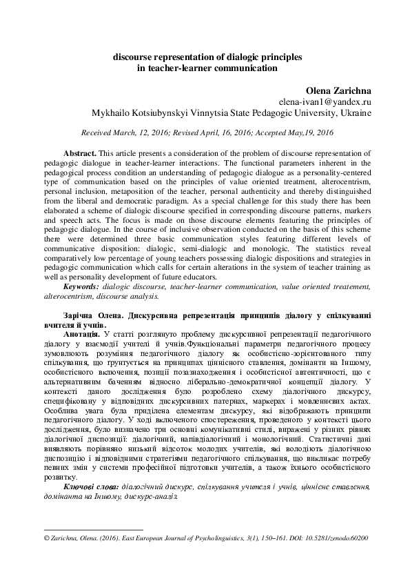 (PDF) Discourse Representation of Dialogic Principles in Teacher ...