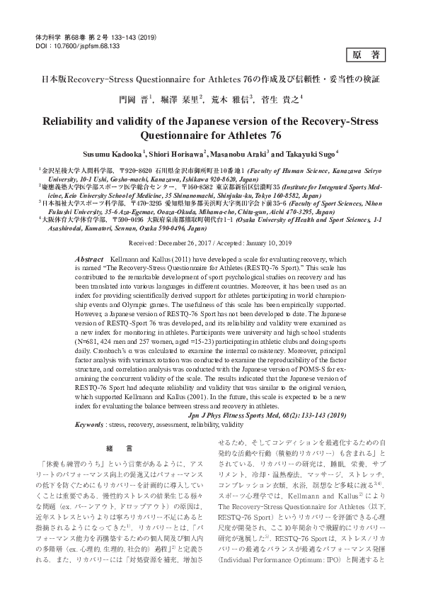 (PDF) Reliability and validity of the Japanese version of the Recovery-Stress Questionnaire for ...