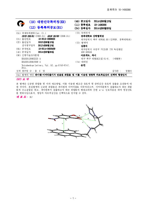 (PDF) Pyrene appended imidazole compound and selective fluorescence ...