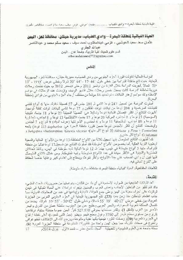 (PDF) Flora of Albahra Area - Wadi Ad-dabab, Haifan District, Taiz ...