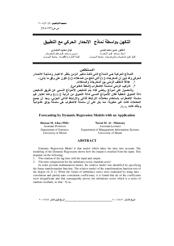 (PDF) Forecasting by Dynamic Regression Models with an Application