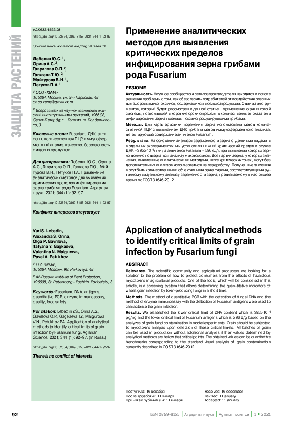 (PDF) Application of analytical methods to identify critical limits of ...