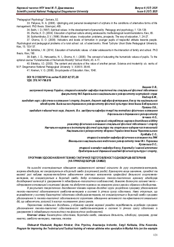 (PDF) Program for improving the Technical and Tactical training of ...