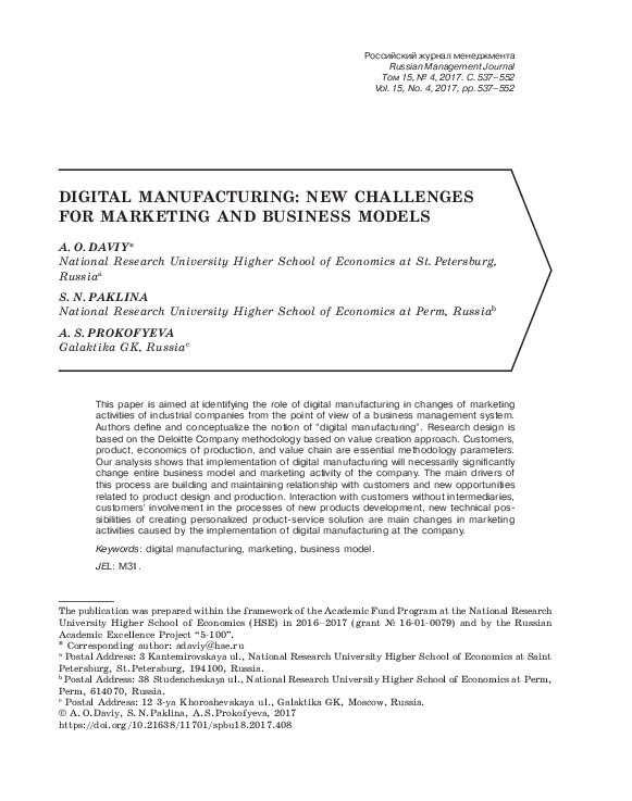 (PDF) Digital Manufacturing: New Challenges for Marketing and Business ...