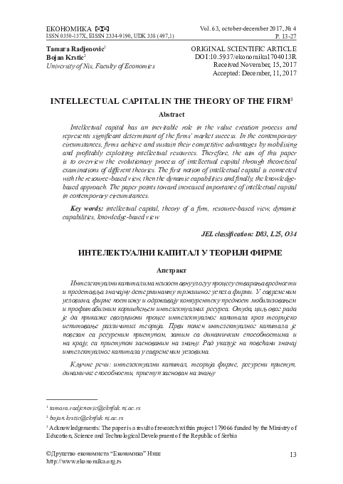 (PDF) Intellectual capital in the theory of the firm