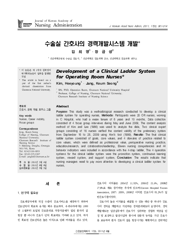 (PDF) Development of a Clinical Ladder System for Operating Room Nurses