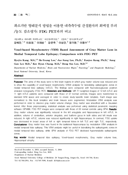 (PDF) Voxel-based Morphometry (VBM) Based Assessment of Gray Matter Loss in Medial Temporal Lobe ...