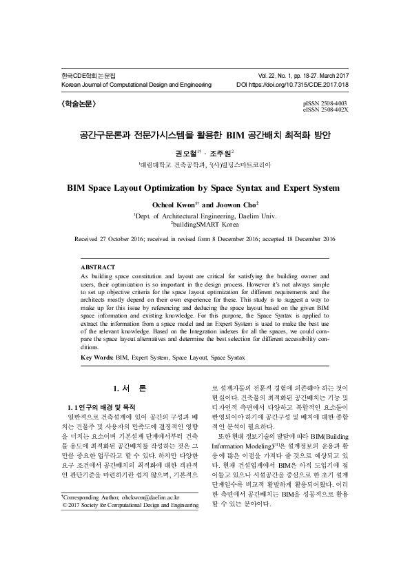 (PDF) BIM Space Layout Optimization by Space Syntax and Expert System
