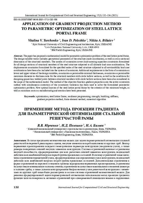 (PDF) Application of Gradient Projection Method to Parametric Optimization of Steel Lattice ...