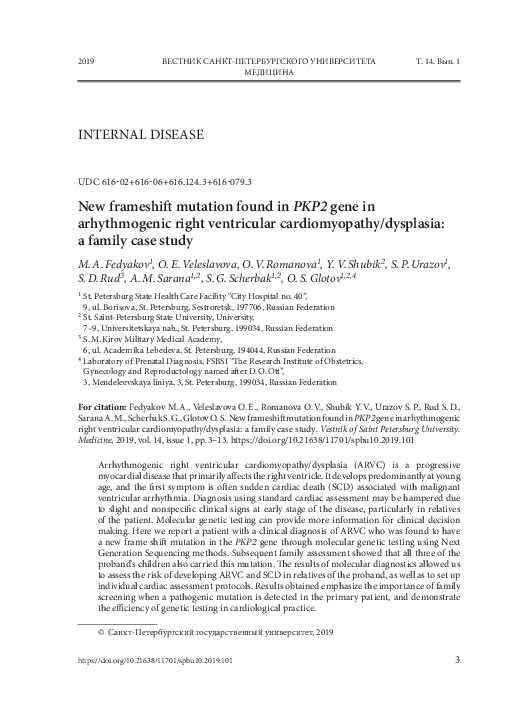 (PDF) New frameshift mutation found in PKP2 gene in arhythmogenic right ...
