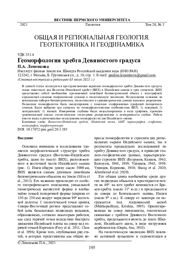 (PDF) Geomorphology of the Ninety East Ridge
