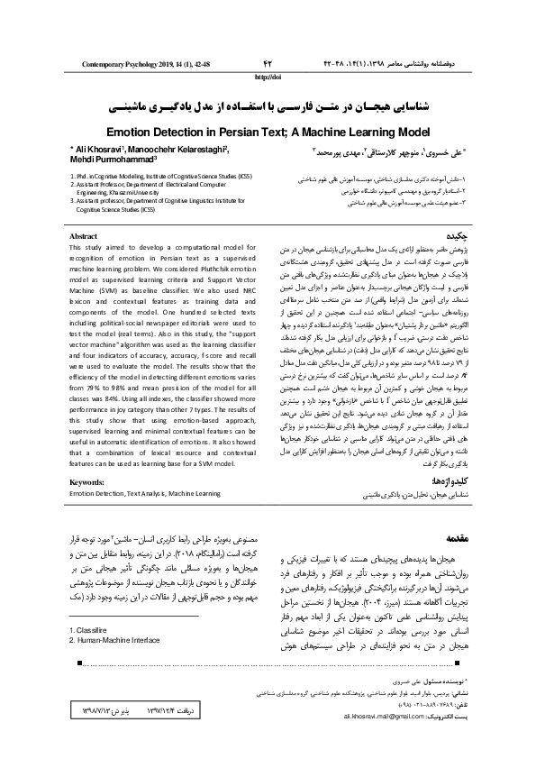 Pdf Emotion Detection In Persian Text A Machine Learning Model