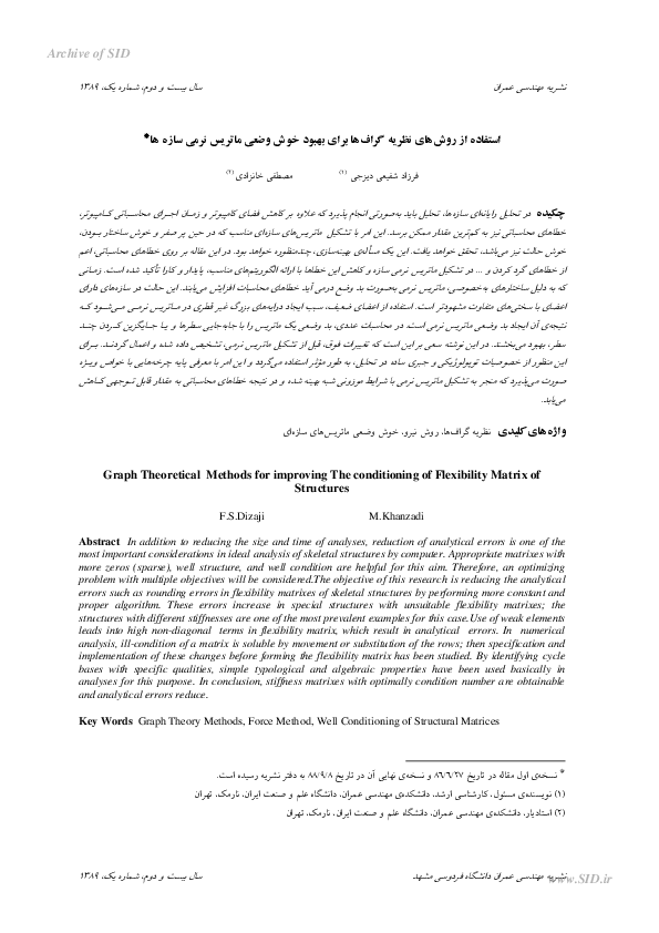 (PDF) Graph Theoretical Methods For Improving The Well-Conditioning of ...