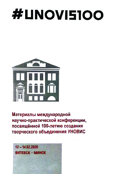 (PDF) 2021 UNOVIS 100 Shishanov