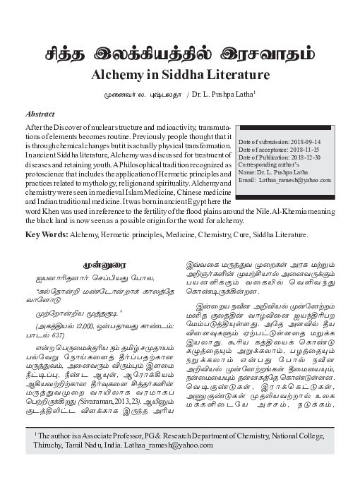 (PDF) Alchemy in Siddha Literature