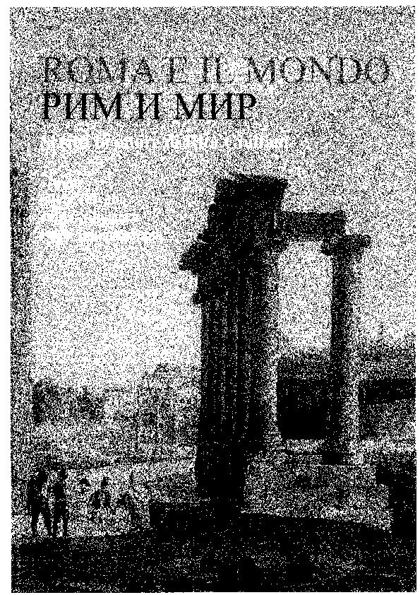 (PDF) 'Moscow - the Third Rome' and Russian Icon Veneration