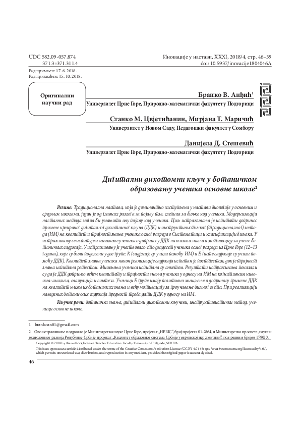 (PDF) Digital dichotomous key in botanical education of pupils in ...