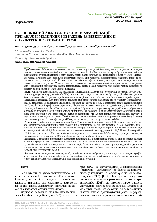 (PDF) Comparative Analysis of Classification Algorithms in the Analysis of Medical Images From ...