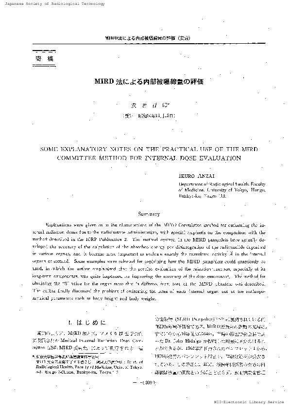 (PDF) Some Explanatory Notes on the Practical Use of the Mird Committee ...