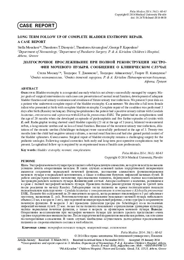 (PDF) Long Term Follow Up of Complete Bladder Exstrophy Repair. A Case ...