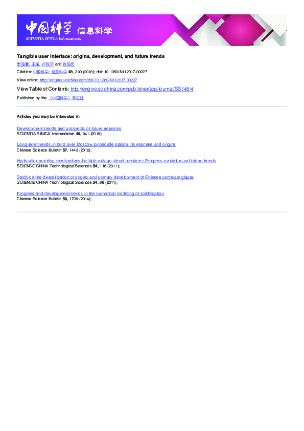 (PDF) Tangible user interface: origins, development, and future trends