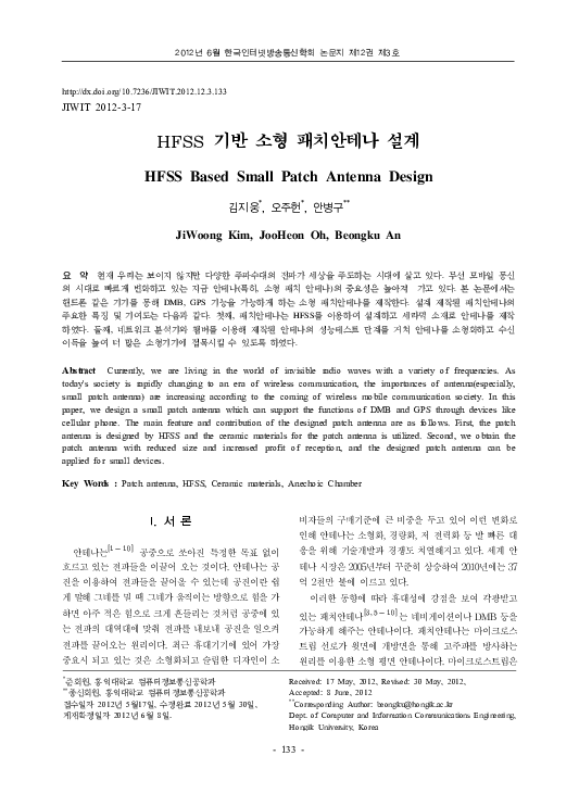 (PDF) HFSS Based Small Patch Antenna Design
