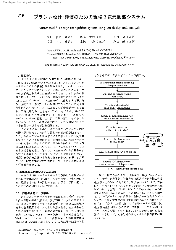 (PDF) 216 Automated 3D shape recognition system for plant design and ...