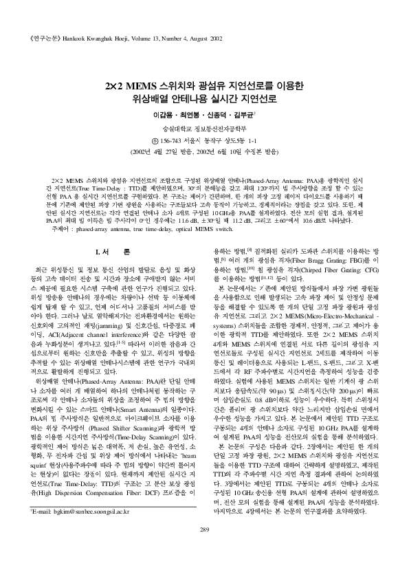 (PDF) Optical true time-delays for phased-array antennas using 2×2 MEMS ...