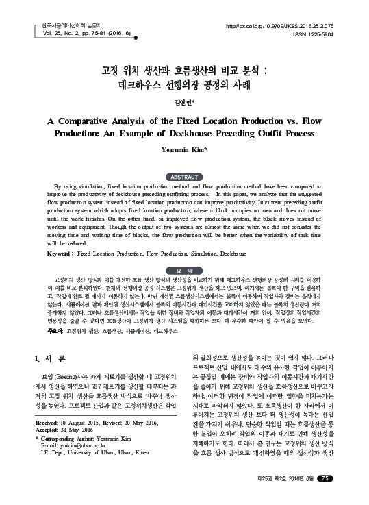 (PDF) A Comparative Analysis of the Fixed Location Production vs. Flow ...