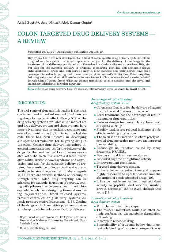Pdf Colon Targeted Drug Delivery Systems A Review