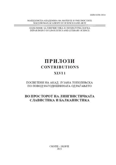 (PDF) Aleksander Majkowski as a Grammarian