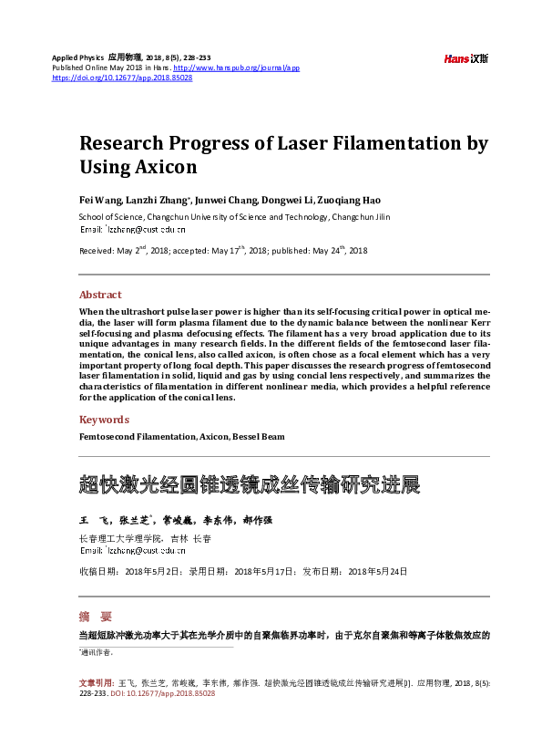 (PDF) Research Progress of Laser Filamentation by Using Axicon