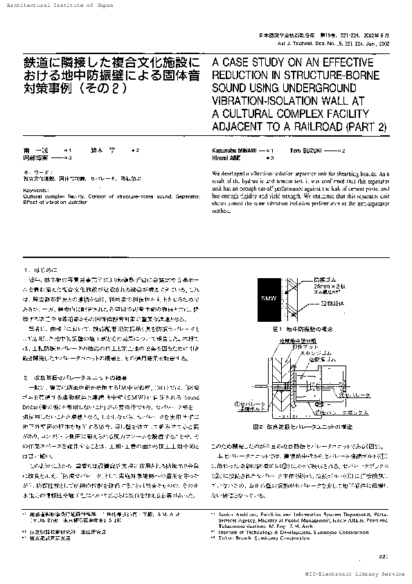 (PDF) A Case Study on an Effective Reduction in Structure-Borne Sound ...
