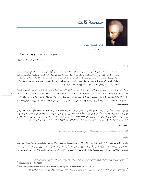 (PDF) the Kant's Skull