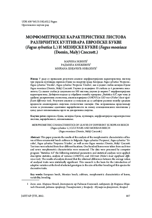 (PDF) MORFOMETRIJSKE KARAKTERISTIKE LISTOVA RAZLIČITIH KULTIVARA ...