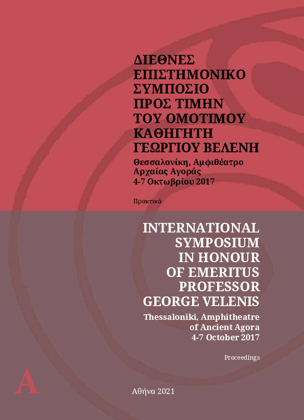 (PDF) Aristeides II's_Proelium cum Persis.pdf ΔΙΕΘΝΕΣ ΕΠΙΣΤΗΜΟΝΙΚΟ ...