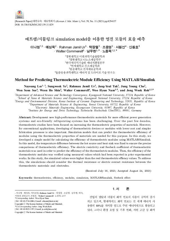 (PDF) Method for Predicting Thermoelectric Module Efficiency Using MATLAB/Simulink | Walter ...
