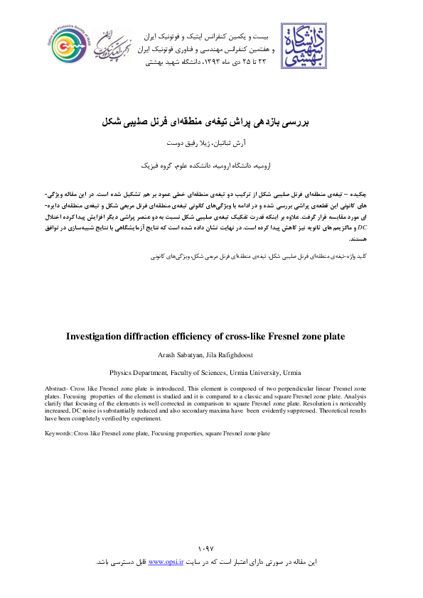 Pdf Investigation Diffraction Efficiency Of Cross Like Fresnel Zone Plate