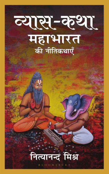 (PDF) Vyasa-Katha: Mahabharata ki Nitikathaein