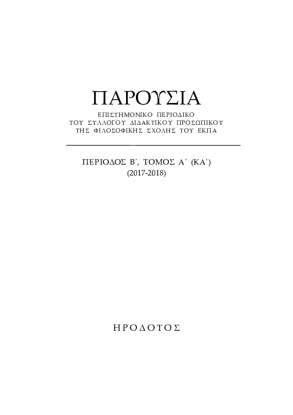 (PDF) Η κρίση της επιστήμης και η Κλασική Φιλολογία στη Δημοκρατία της ...